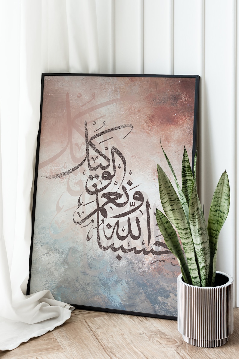 Hasbunallah Wa Ni'mal Wakeel Quran Verses Arabic - Etsy