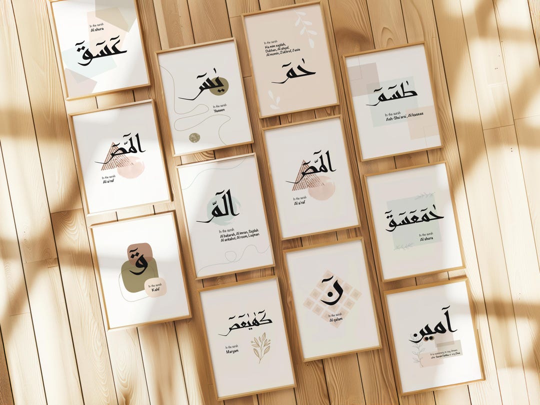 Lohe Qurani Islamic Gallery Wall Art Set of 11 Printables Arabic Quran ...