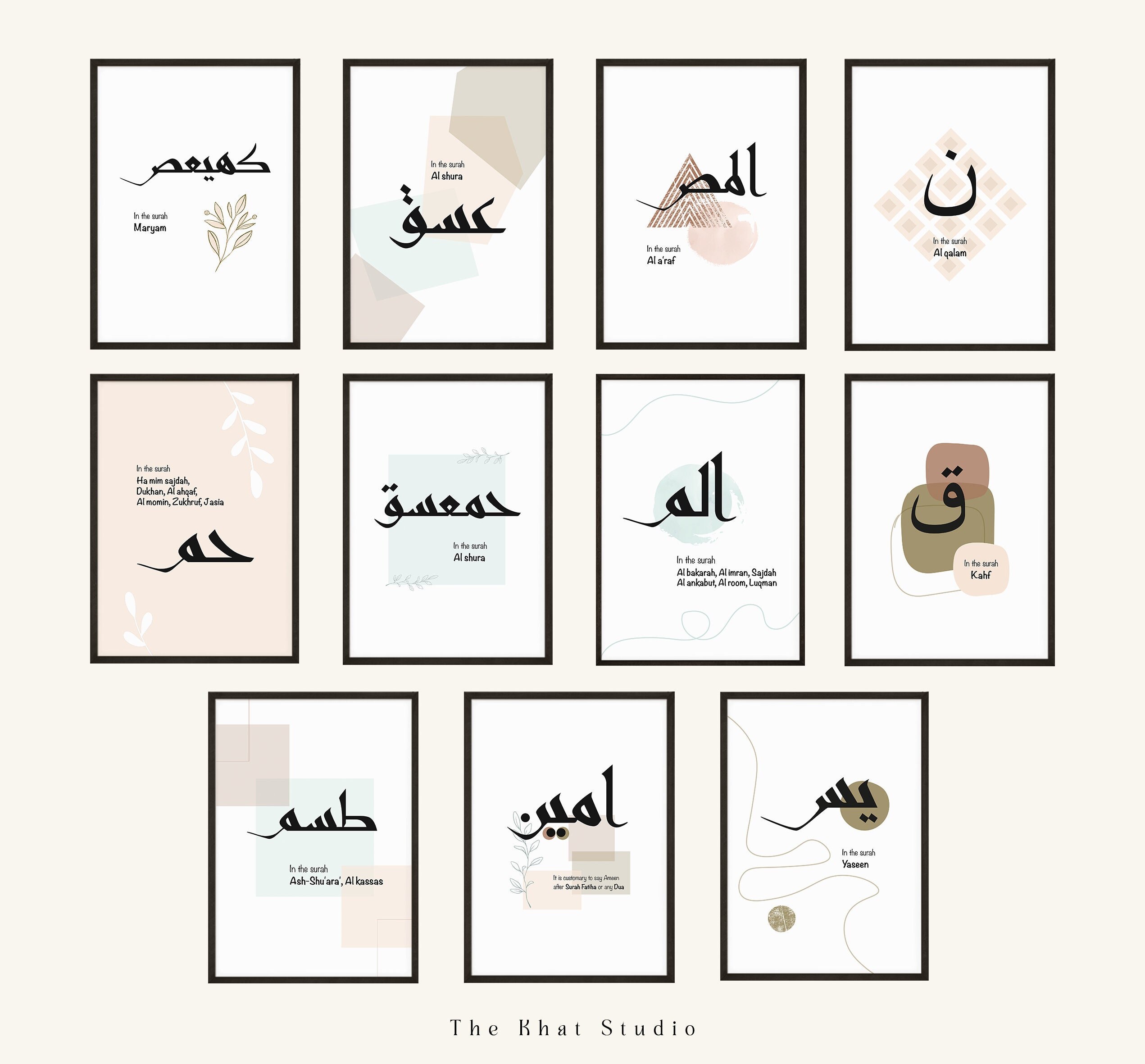 Lohe Qurani Islamic Calligraphie Muslim Wallart Islamic Gallery Arabic ...