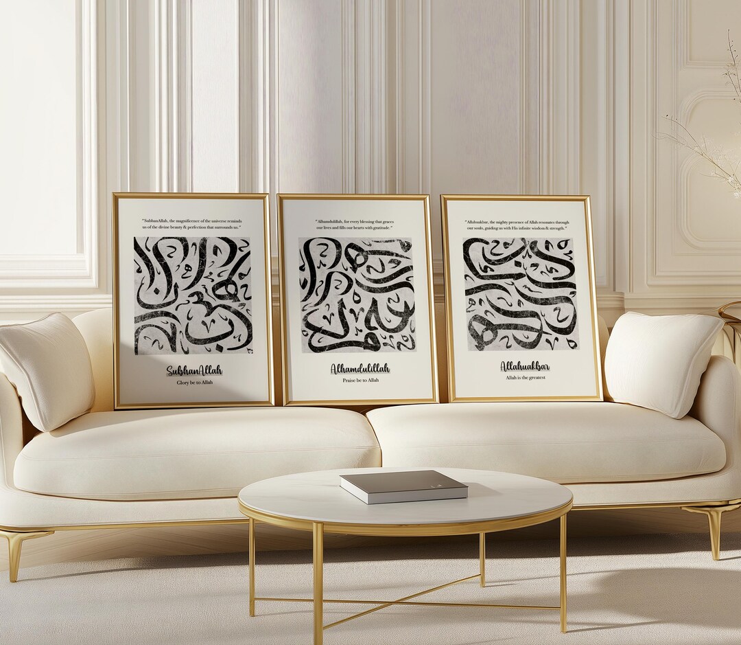 Islamic Wall Art Set: Arabic Calligraphy Prints (digital Download) - Etsy