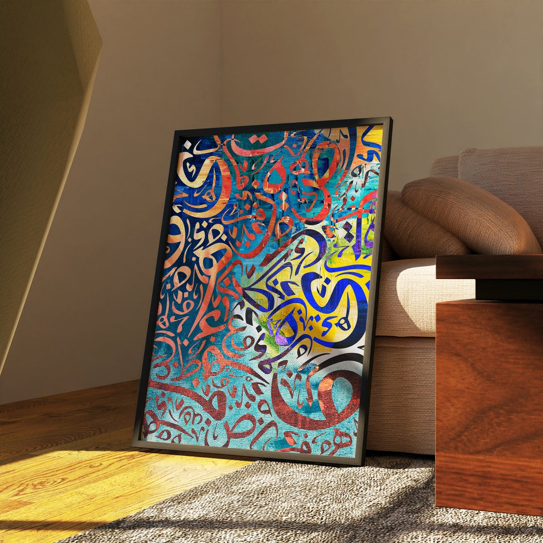 Arabic Alphabets Poster Islamic Abstract Arabic Artwork Modern Islamic ...