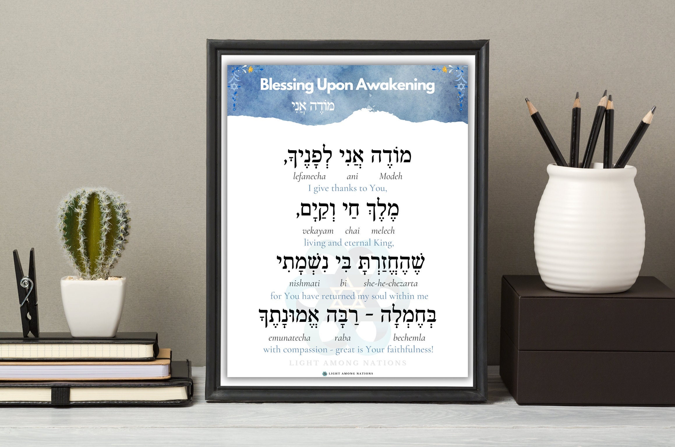 Modeh Ani Blessing Upon Awakening Jewish Prayer male - Etsy
