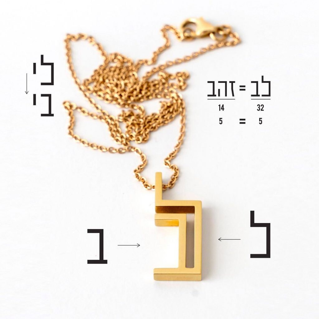 14K Gold Necklace, lev. the Hebrew Word for Heart - Etsy