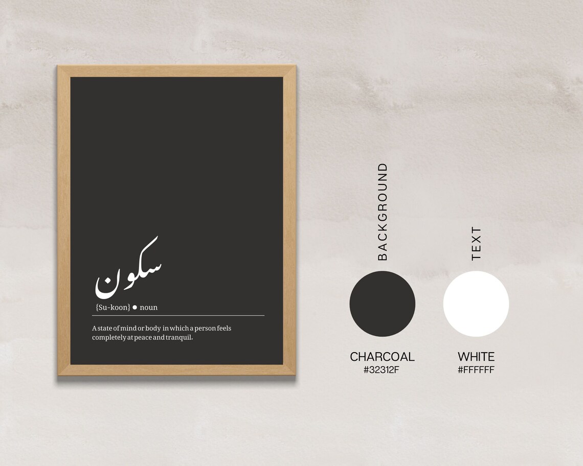 Sukoon Urdu Minimalist Typography Wall Prints Digital - Etsy