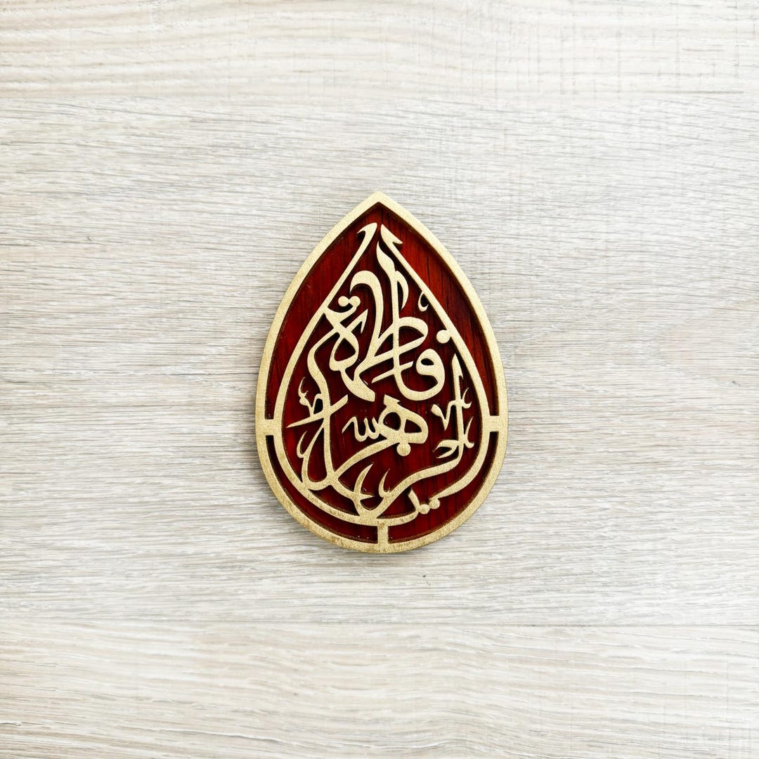 Ya Fatema Zahra Tear Shaped Wall Art Decor, Shia Art, Shia Muslim Wall ...