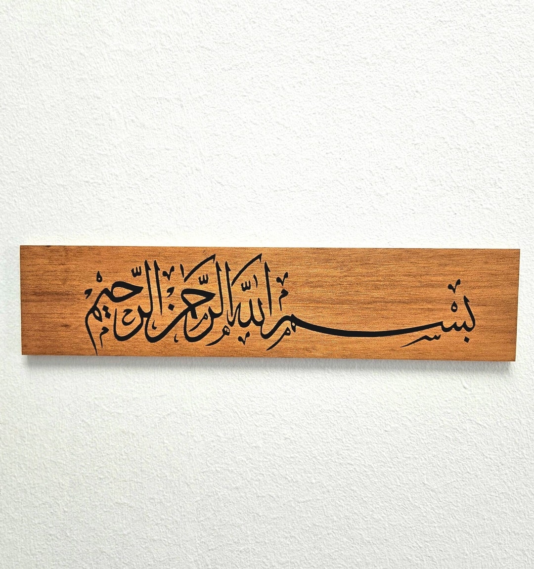 Bismillah Wall Art, Bismillah Wooden Home Sign, Bismillah Islamic Decor ...