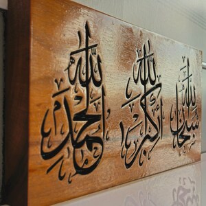 Hand Carved Islamic Wall Art: Subhanallah, Allahuakbar, Alhamdulillah ...