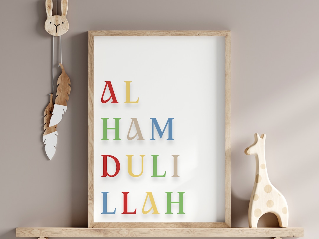 Alhamdulillah Kids Posters for Kids Rooms, Islamic Wall Art Gifts ...