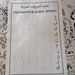 Pdf Sheets Arabic Letters, تعلم الحروف العربية - Etsy