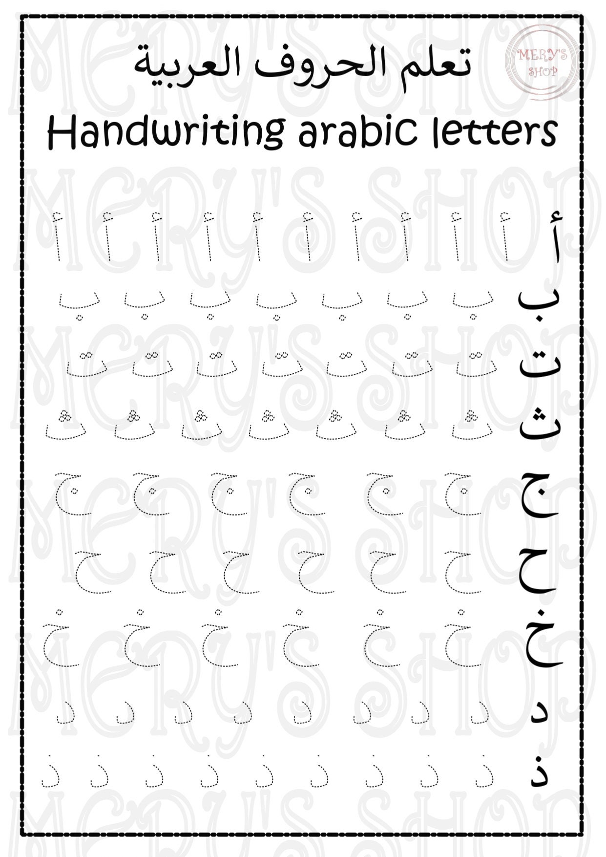 Pdf Sheets Arabic Letters, تعلم الحروف العربية - Etsy