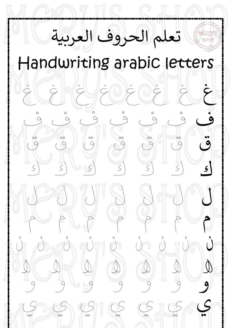Pdf Sheets Arabic Letters, تعلم الحروف العربية - Etsy