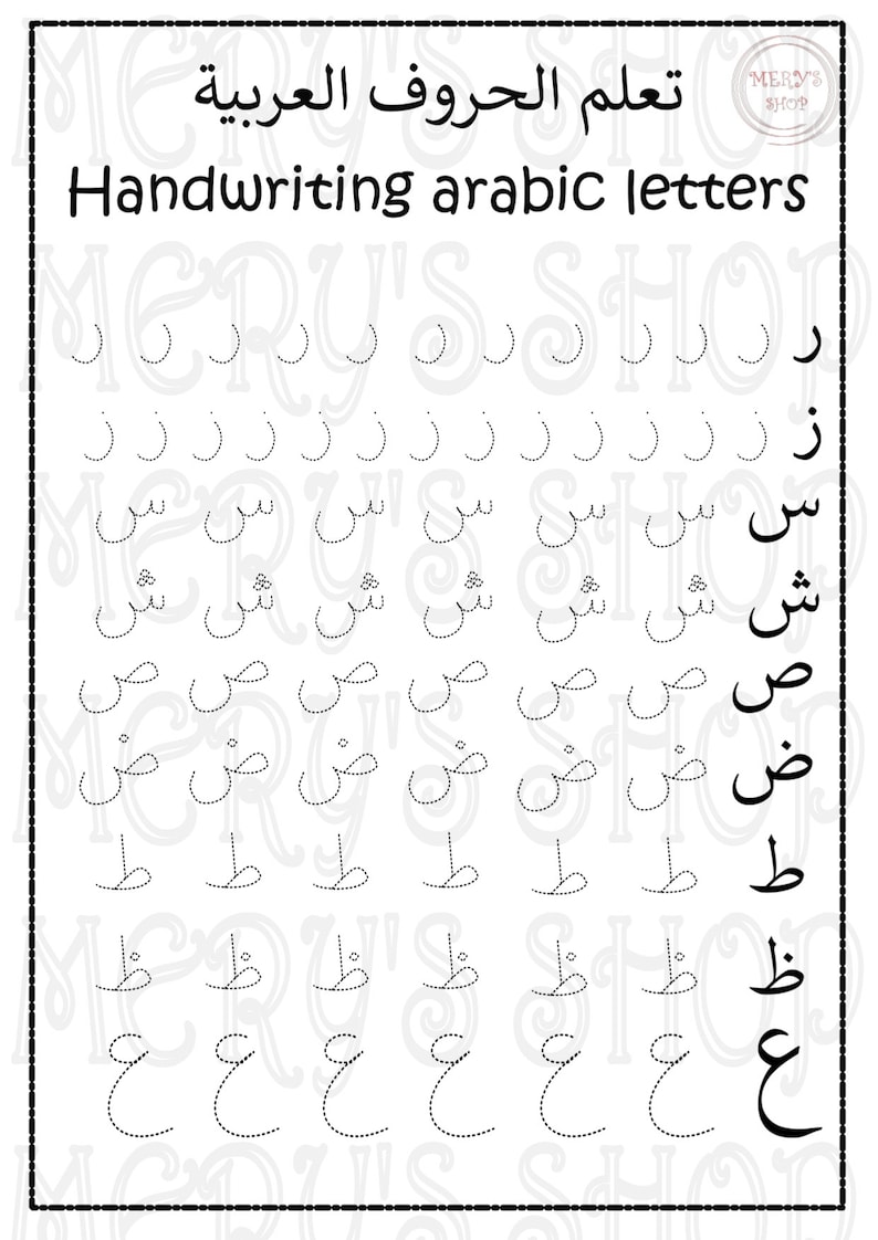Pdf Sheets Arabic Letters, تعلم الحروف العربية - Etsy