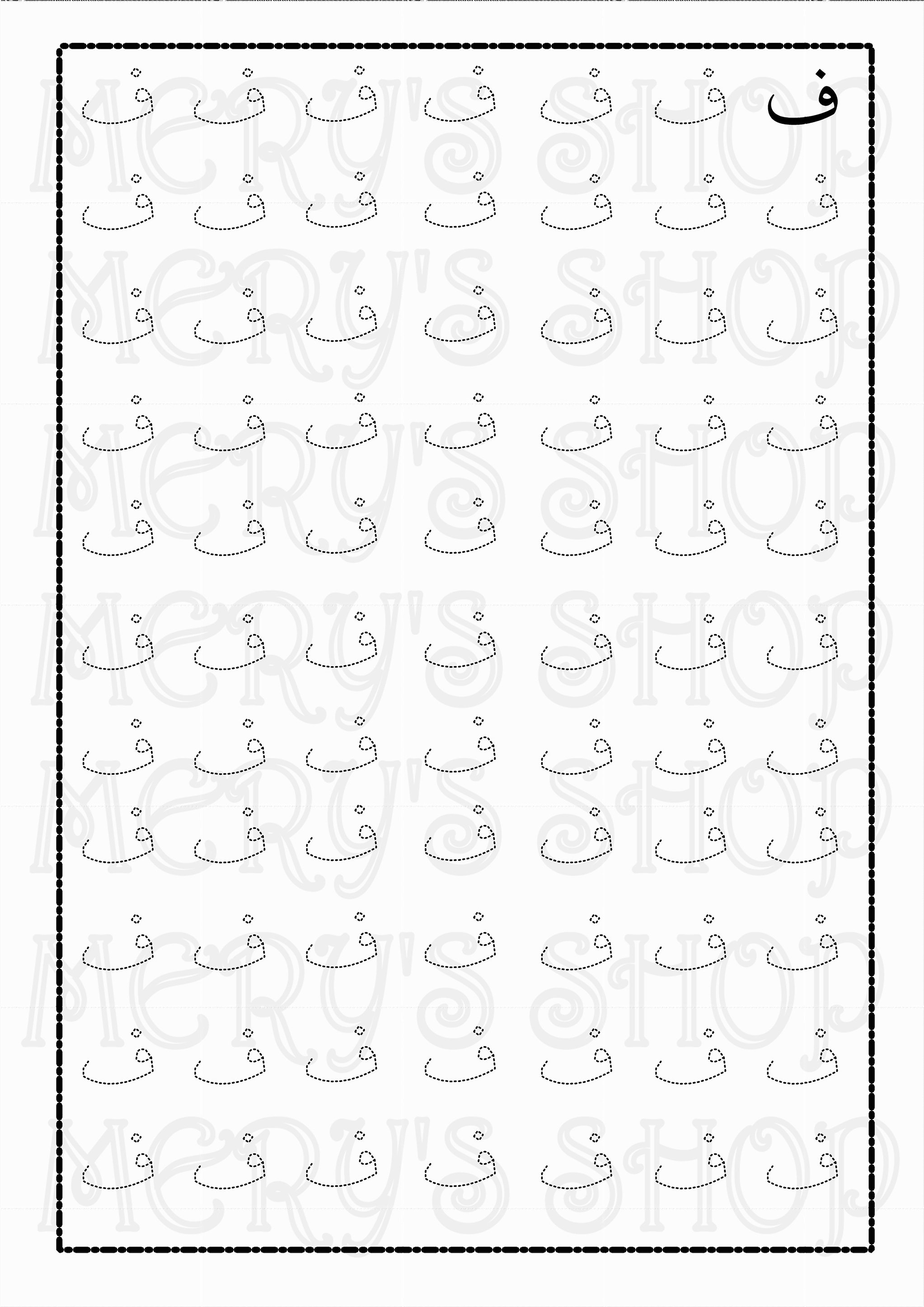 تعلم الكتابة بالعربية ,handwriting Practice Sheets in Arabic,pdf Sheets Arabic Letters, - Etsy