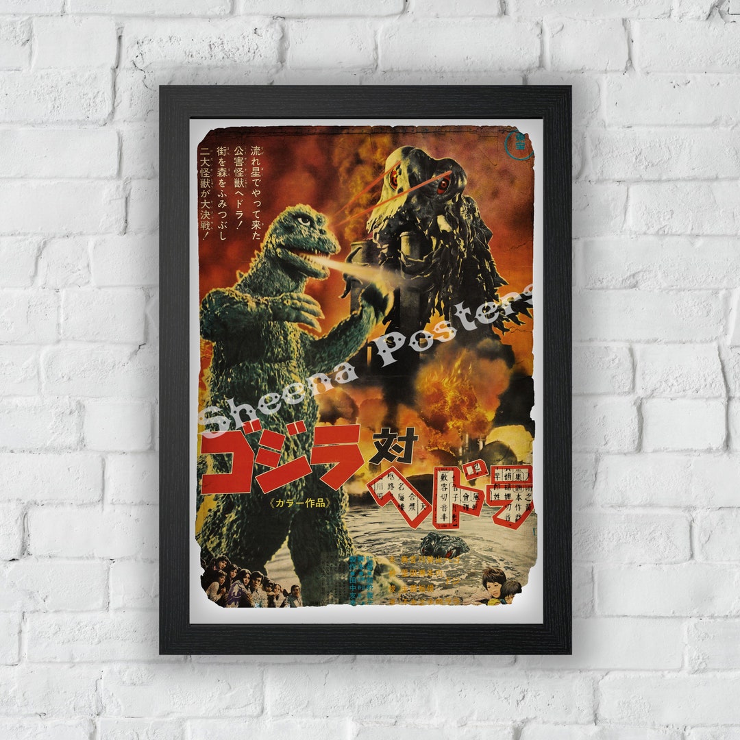 Godzilla Japanese Print Vintage Advert Vintage Style Magazine Retro ...