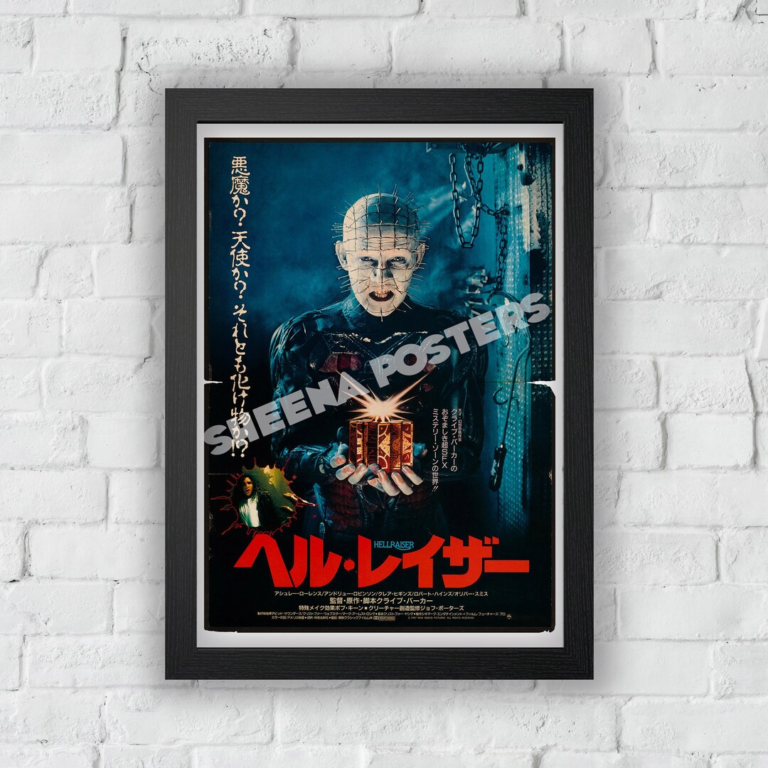 Hellraiser Movie Japanese Print Vintage Advert Vintage Style Magazine ...