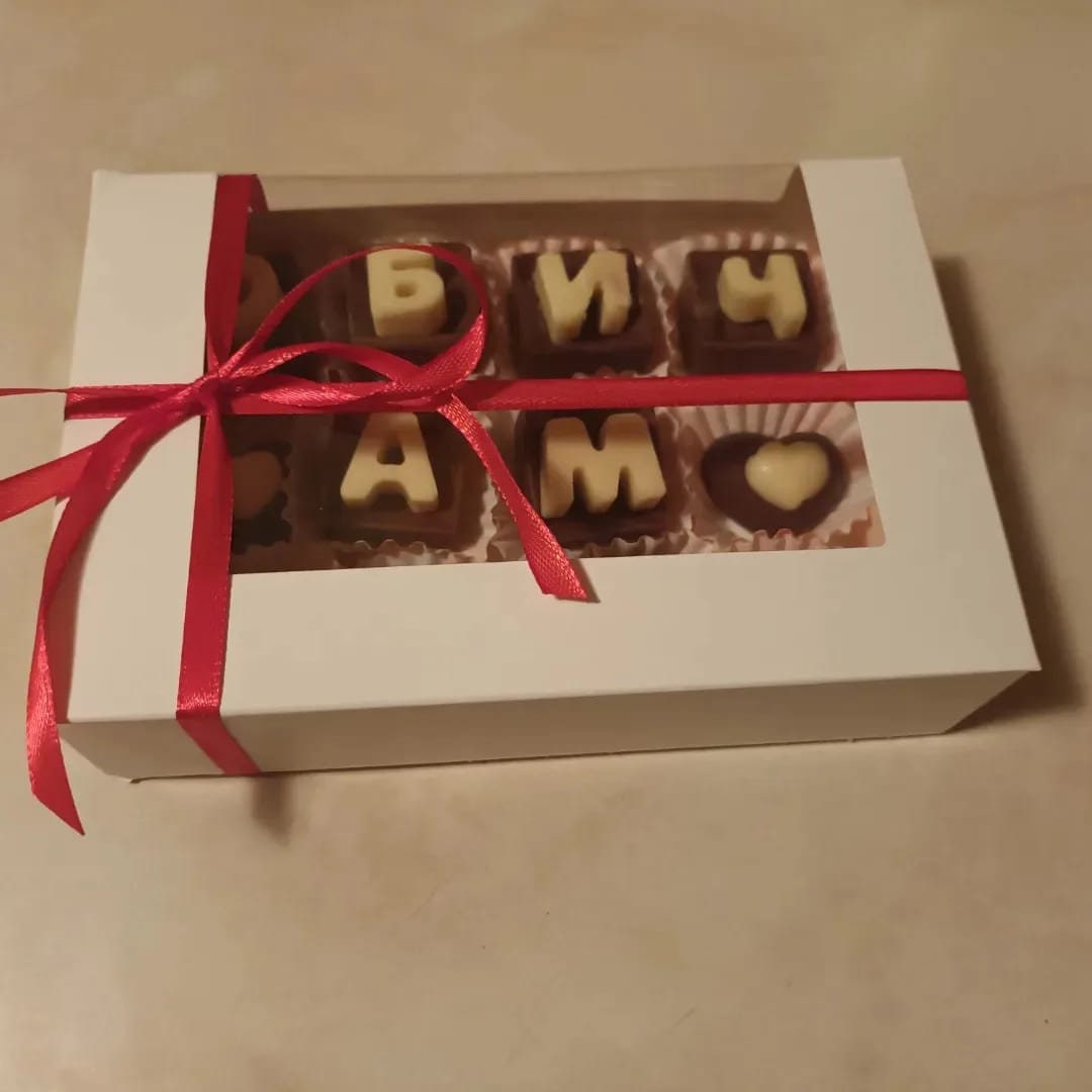 Personalised Bulgarian Chocolate Bar Sweet Gift Box Selection ...