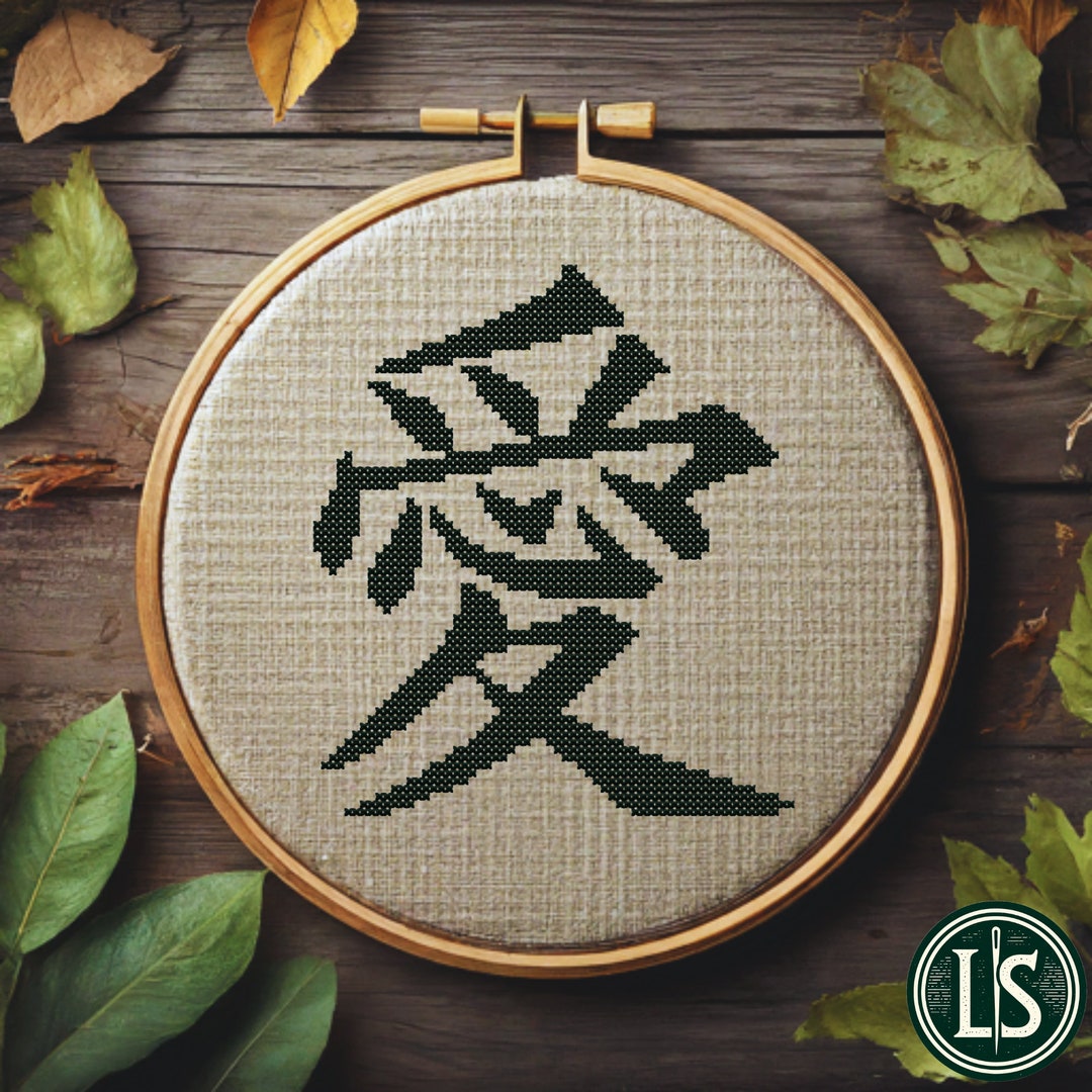 Japanese Kanji Cross Stitch Pattern 愛 (love) - Handmade DIY Japanese Love Embroidery Guide | PDF ...