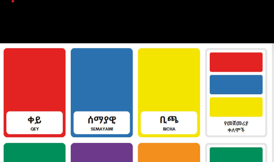 15 Amharic Color Flash Cards Printable PDF - With Their Amharic ...