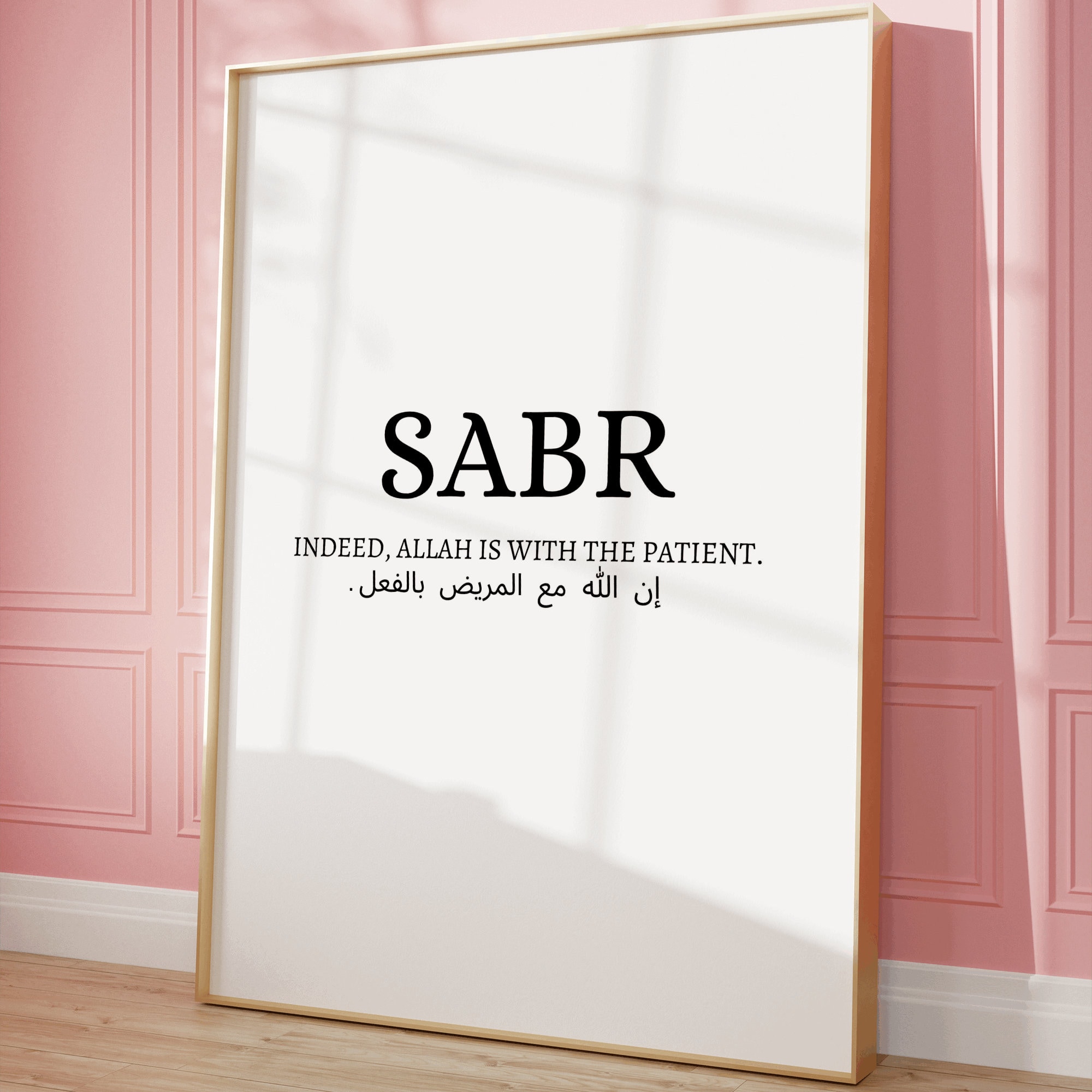 Sabr Wall Art Islamic Wall Art Print Islamic Home Decor - Etsy
