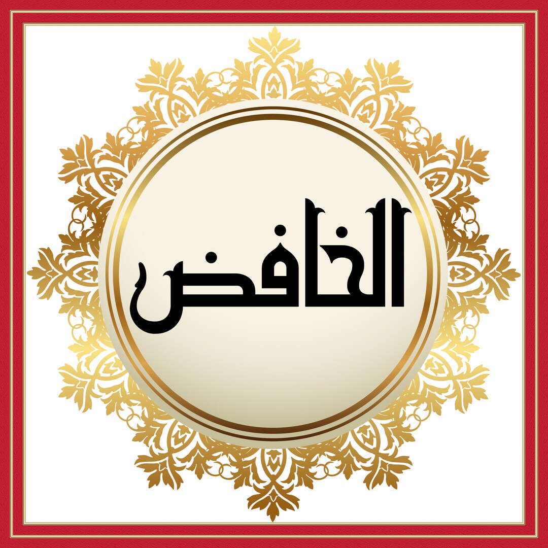 Al5afeth Print / Printable Arabic Calligraphy / Ism Men Asmaa Allah ...