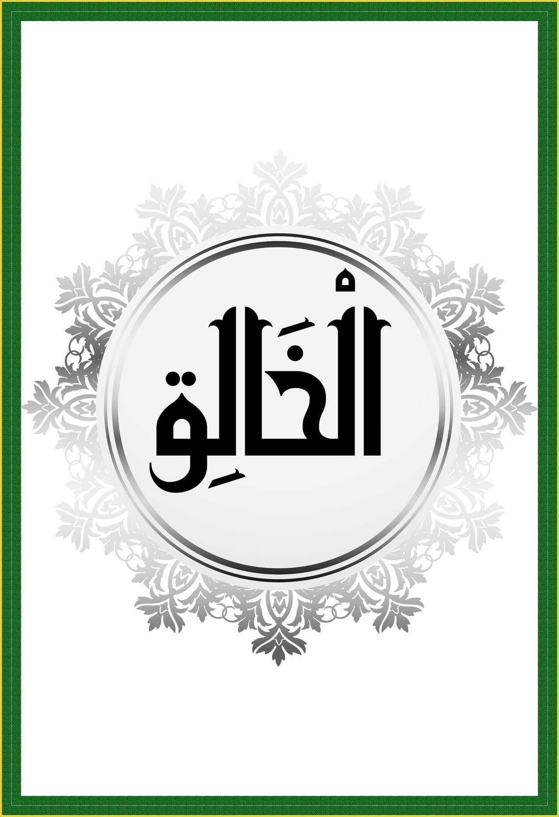 Al5ale9 Print / Printable Arabic Calligraphy / Ism Men Asmaa Allah ...