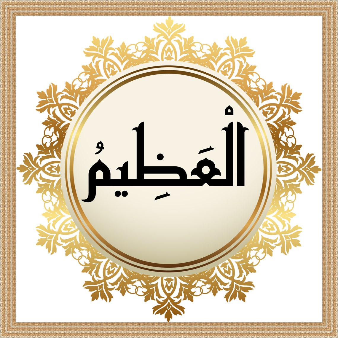 All3adim Print / Printable Arabic Calligraphy / Ism Men Asmaa Allah ...