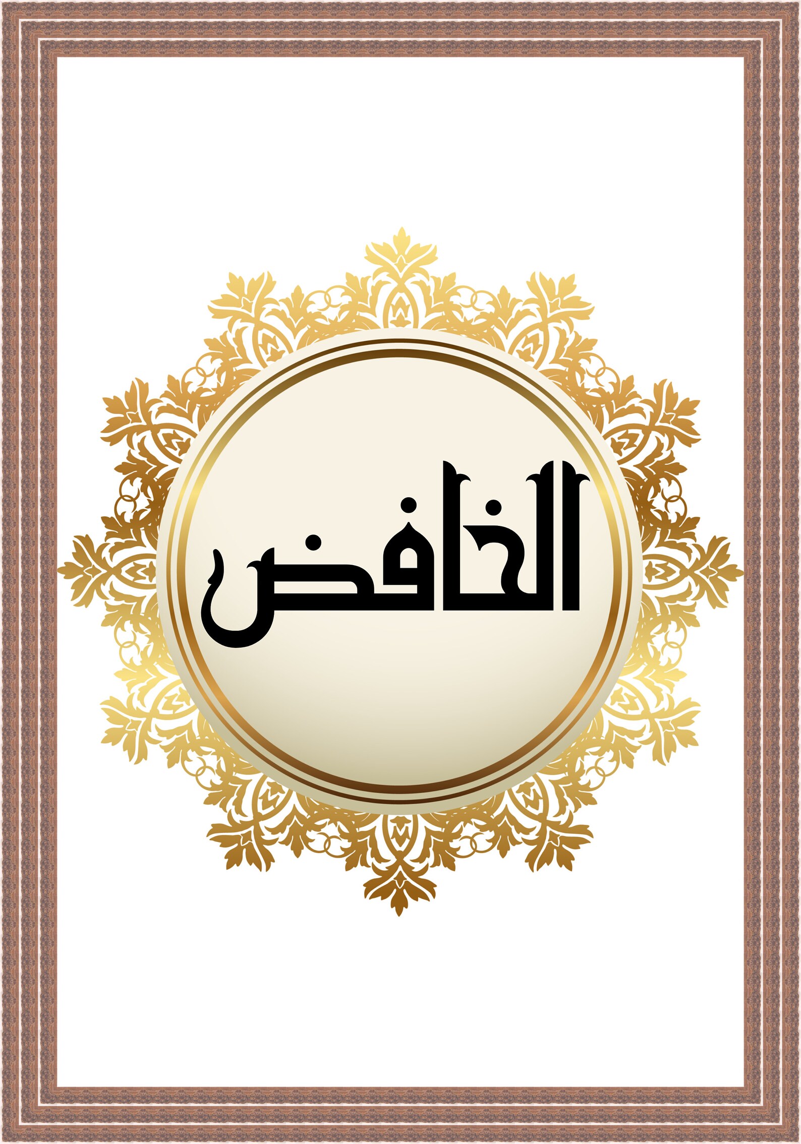 Al5afeth Print / Printable Arabic Calligraphy / Ism Men Asmaa Allah ...