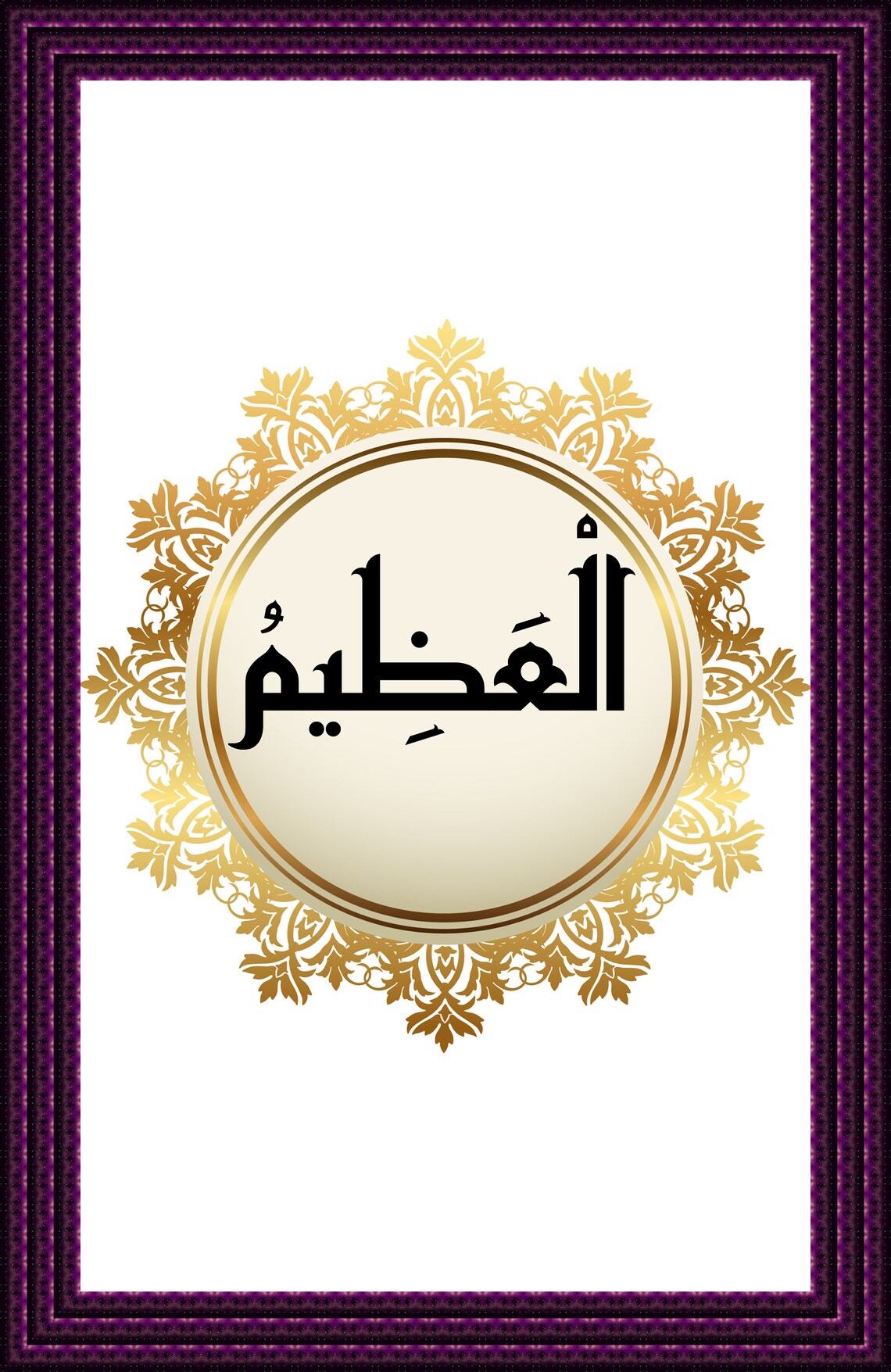 All3adim Print / Printable Arabic Calligraphy / Ism Men Asmaa Allah ...