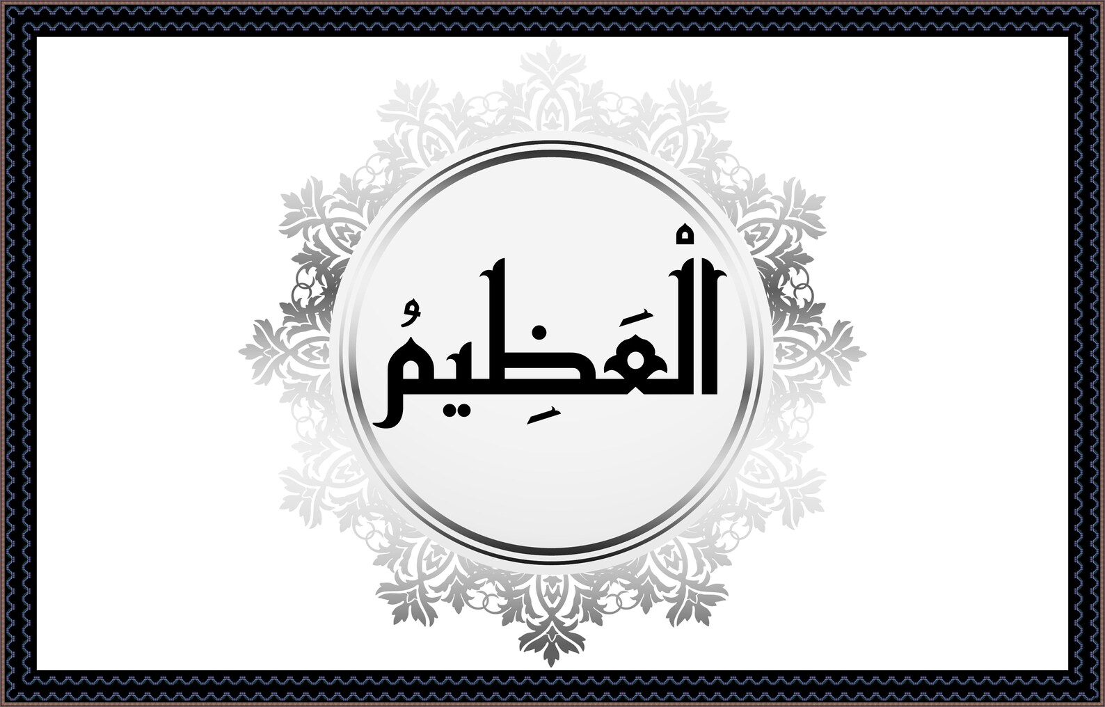 All3adim Print / Printable Arabic Calligraphy / Ism Men Asmaa Allah ...