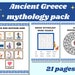 Ancient Greece Gods Printable Mythology Games Pack; Fun Activity for ...