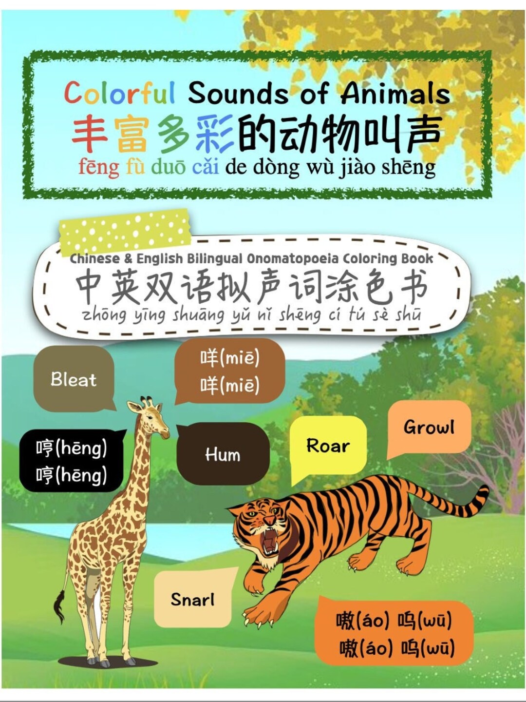 Bilingual Animal Sounds Printable Coloring Sheets instant Download ...