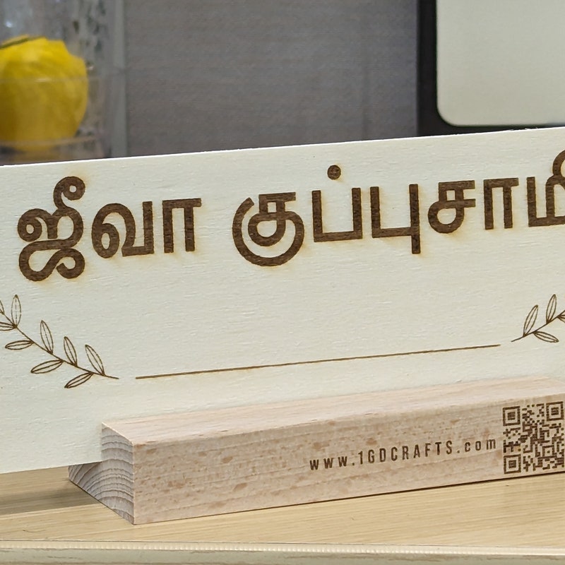 Tamil - Etsy