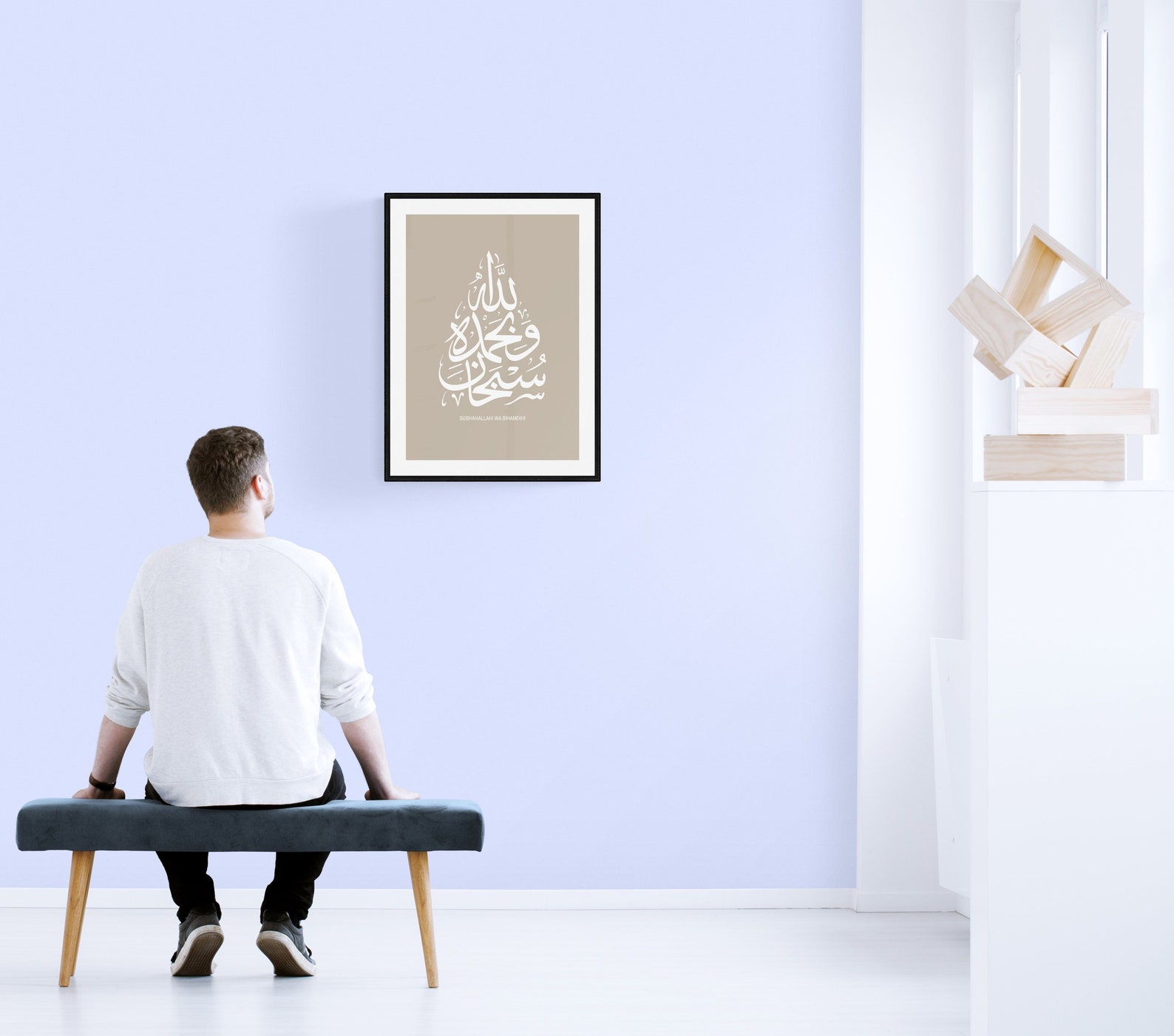 Subhana Allah/islamic Wall Art / Islamic Art / Islamic Poster / Islamic ...