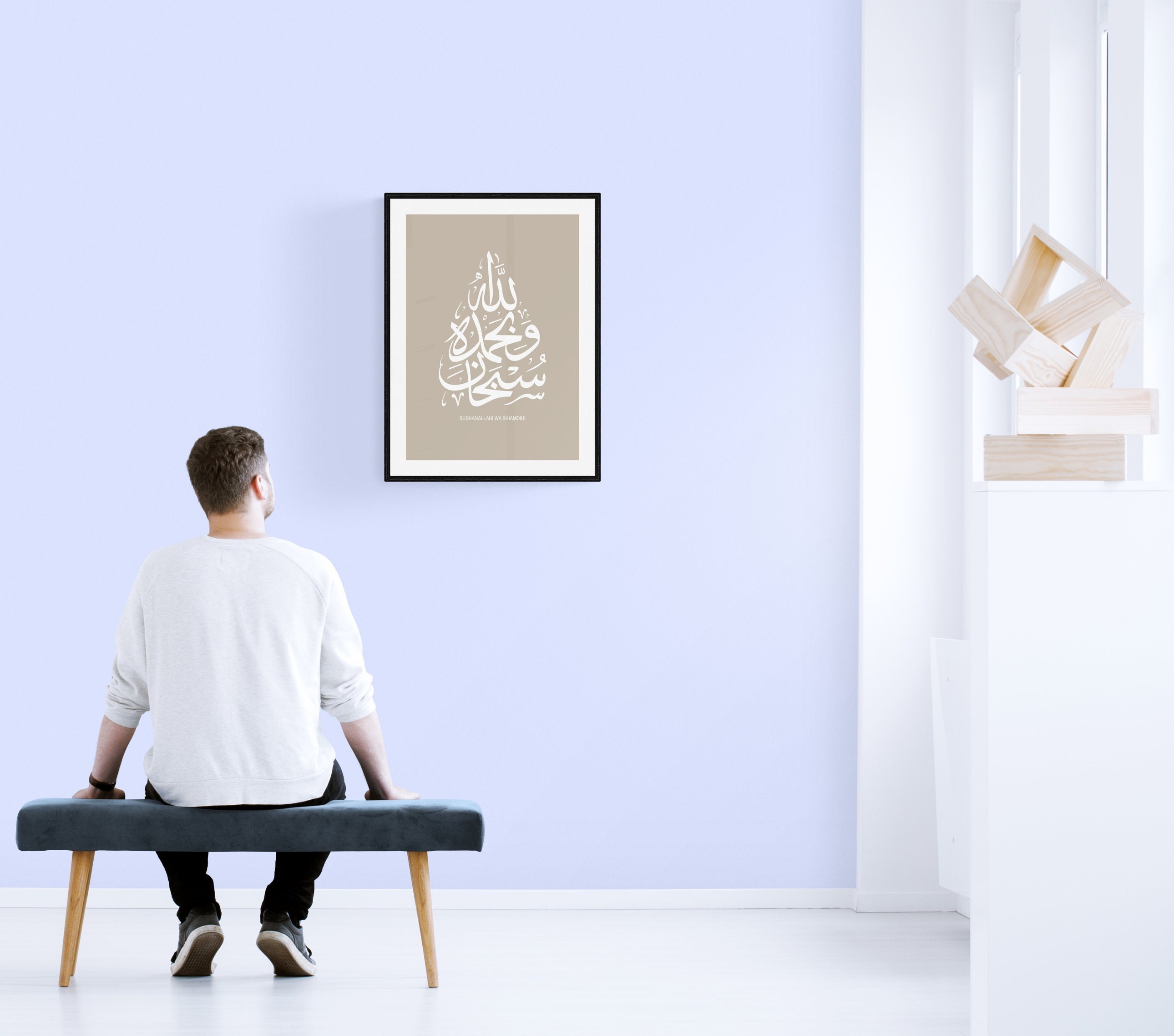 Subhana Allah/islamic Wall Art / Islamic Art / Islamic Poster / Islamic ...
