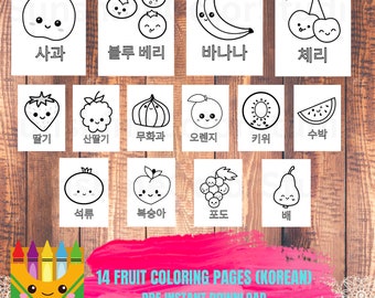 Printable SPANISH Fruit Coloring Pages for Kids, 14 Pages, Kids Party ...