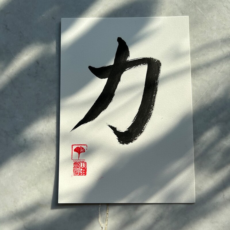 Strength Kanji - Etsy