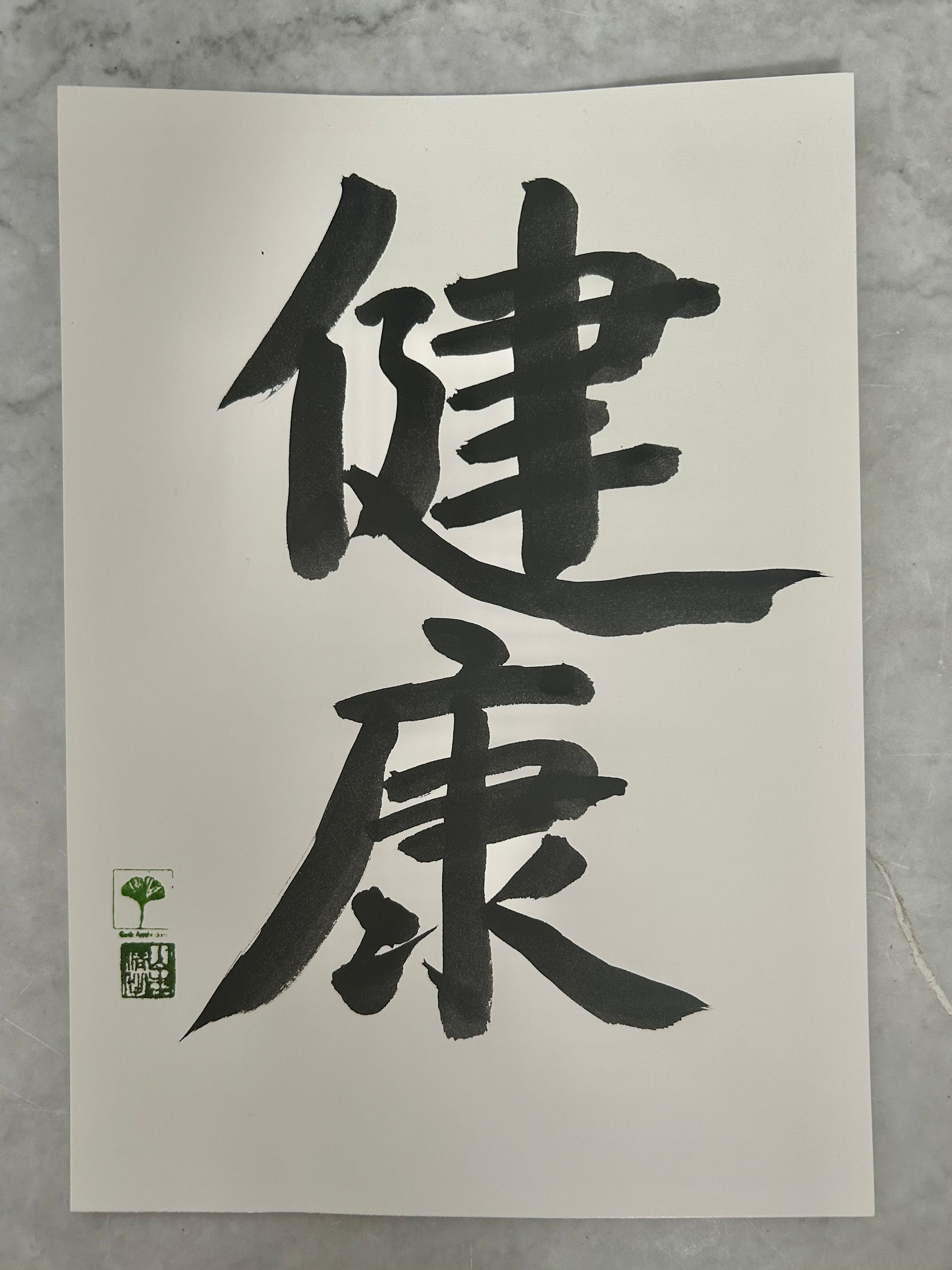 HEALTH Kanji Character // Japanese ART // Calligraphy // Handmade ...