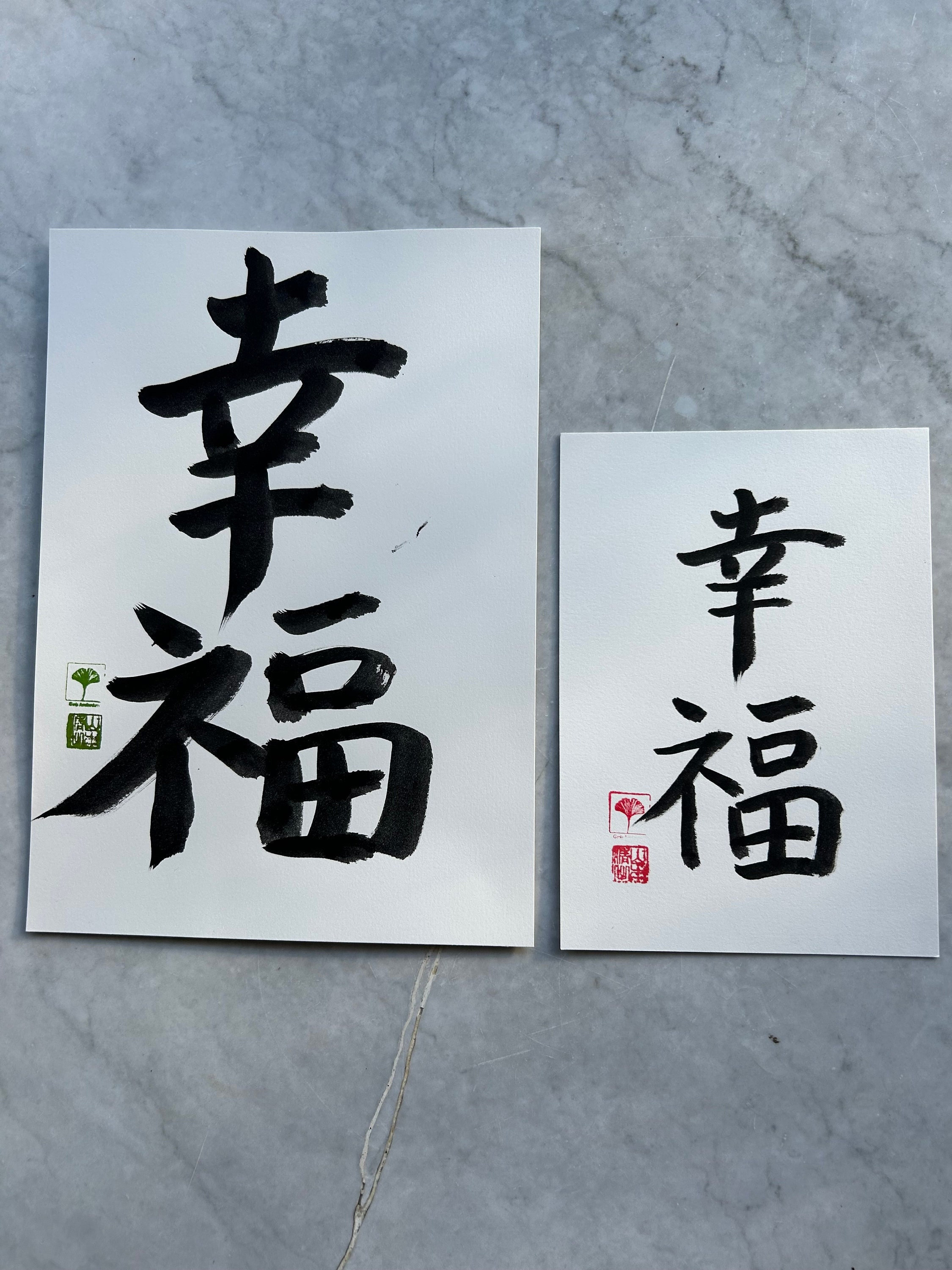 HAPPINESS Kanji Character // Japanese ART // Calligraphy // Handmade ...