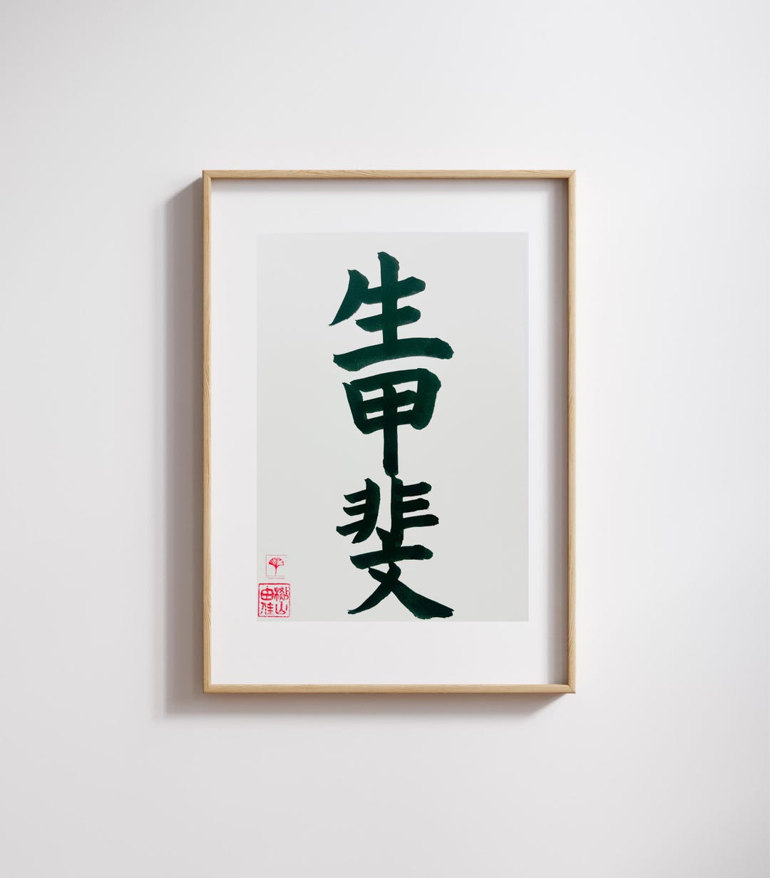 Ikigai Japanse Kanji Kalligrafie in A5 of A4 Formaat - Etsy