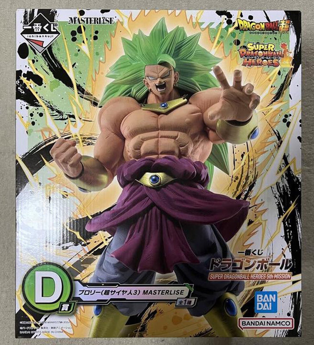 Ichiban Kuji Broly Ssj3 Figure Dragon Ball Heroes 5th Mission D Prize Etsy