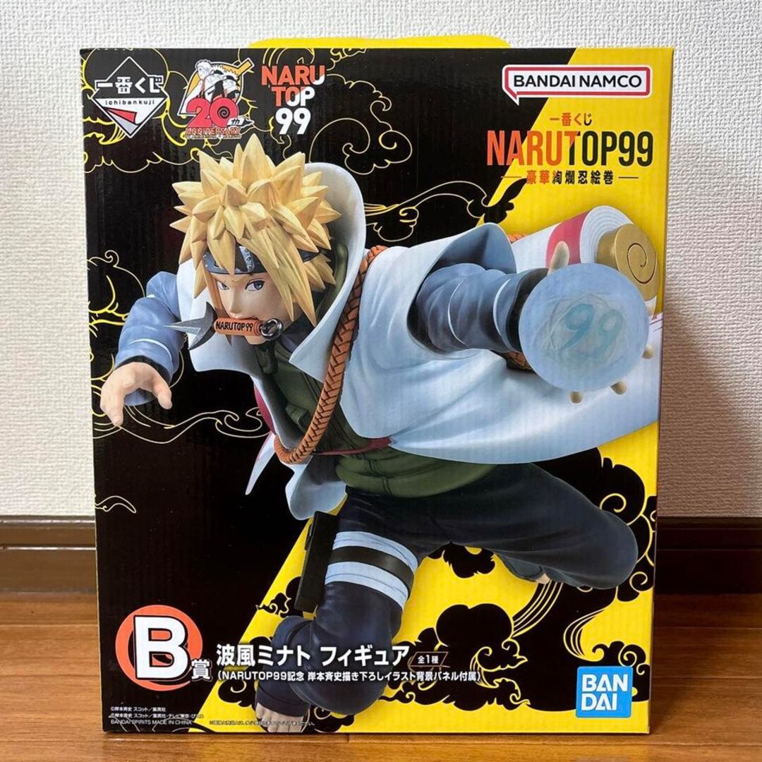 Minato Namikaze Figure Ichiban Kuji NARUTOP99 B Prize - Etsy