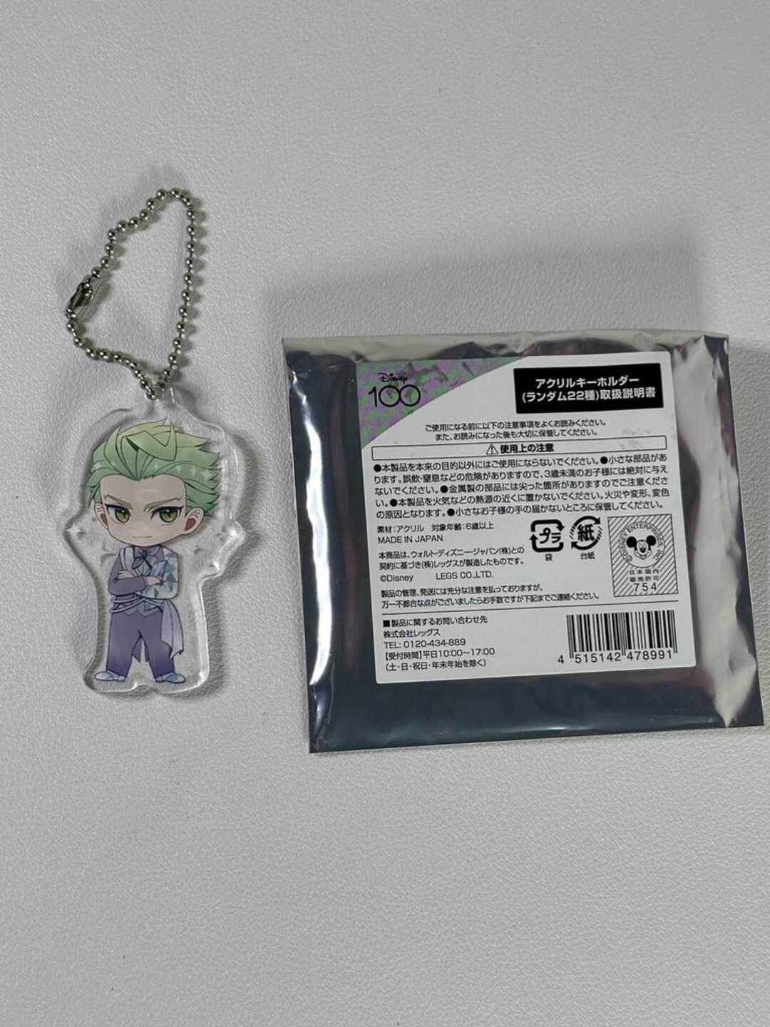 Twisted Wonderland Disney100 Diasomnia Acrylic Charm Sebek Zigvolt - Etsy