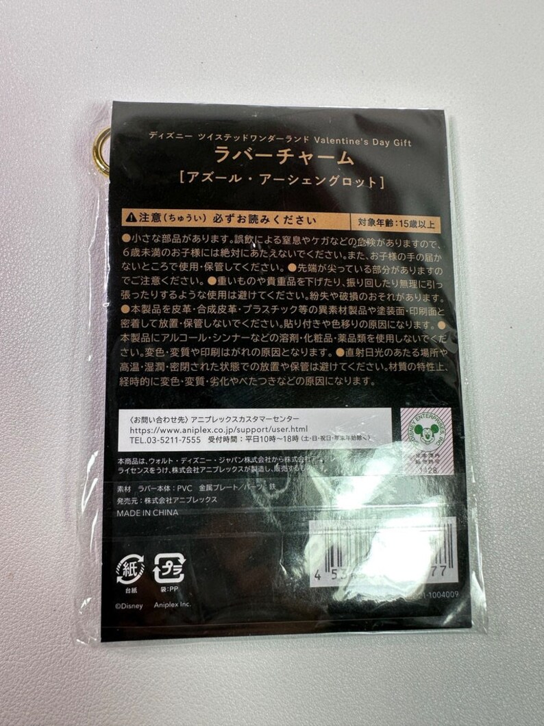 Twisted Wonderland Valentine's Day Chocolate Charm - Etsy