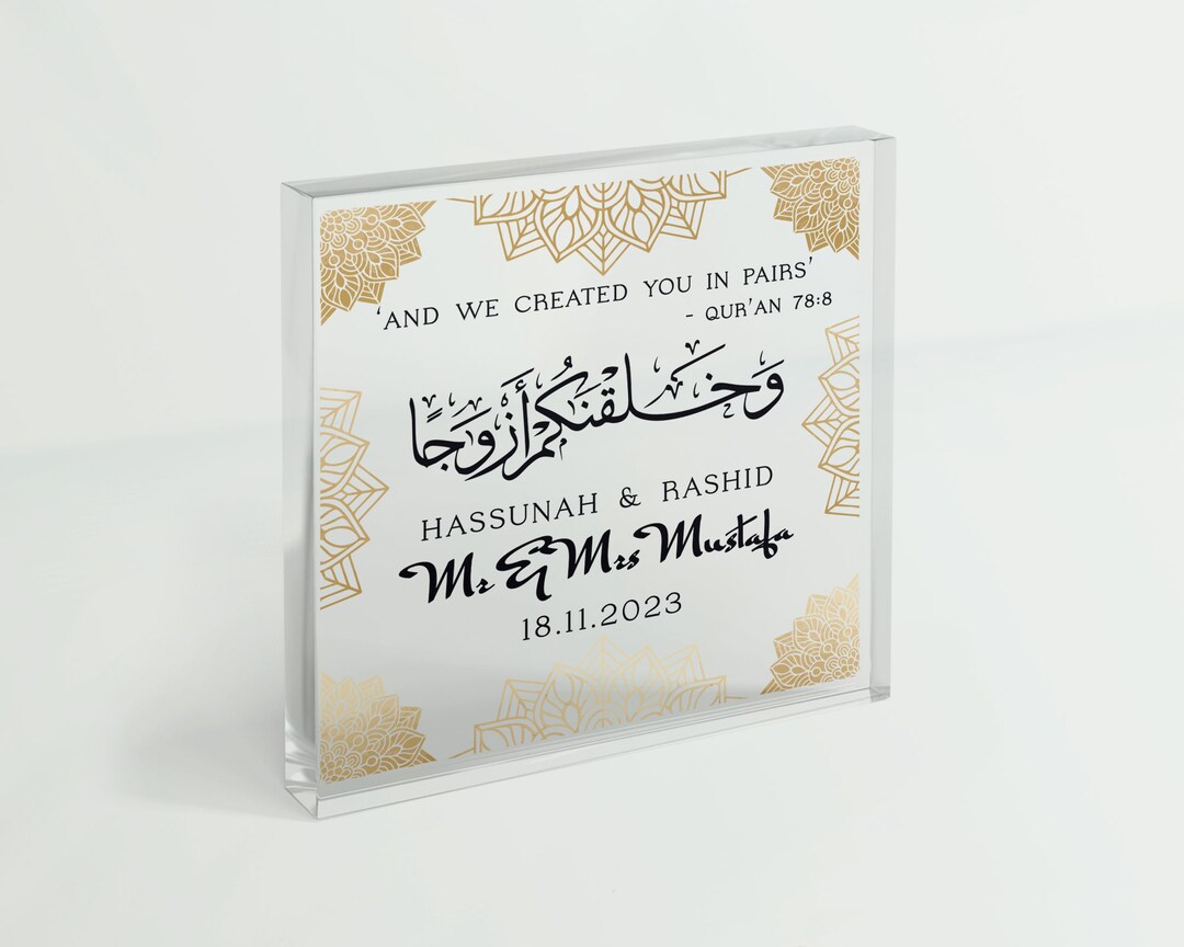 Islamic Wedding Gift | Muslim 'and We Created You in Pairs' Wedding Day ...