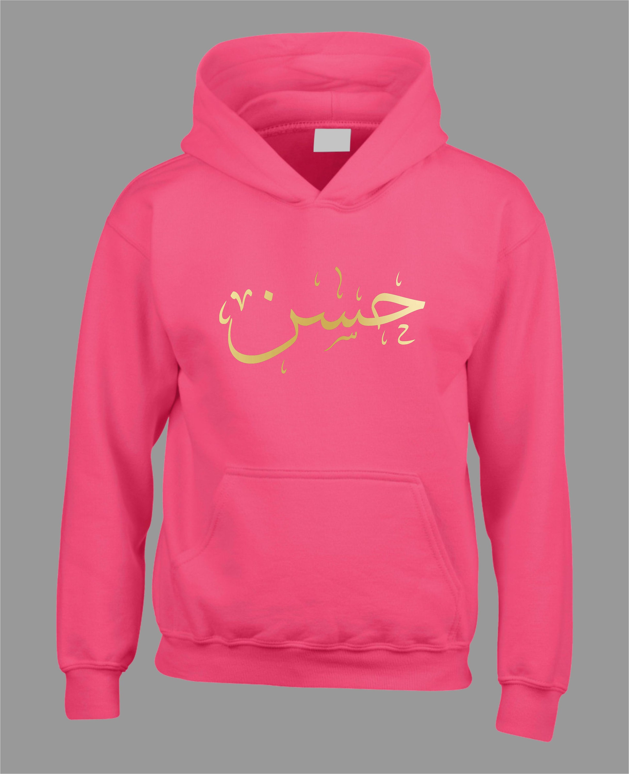 Personalized Arabic Name Hoodie, Customized Muslim Name Sweater Hoody ...