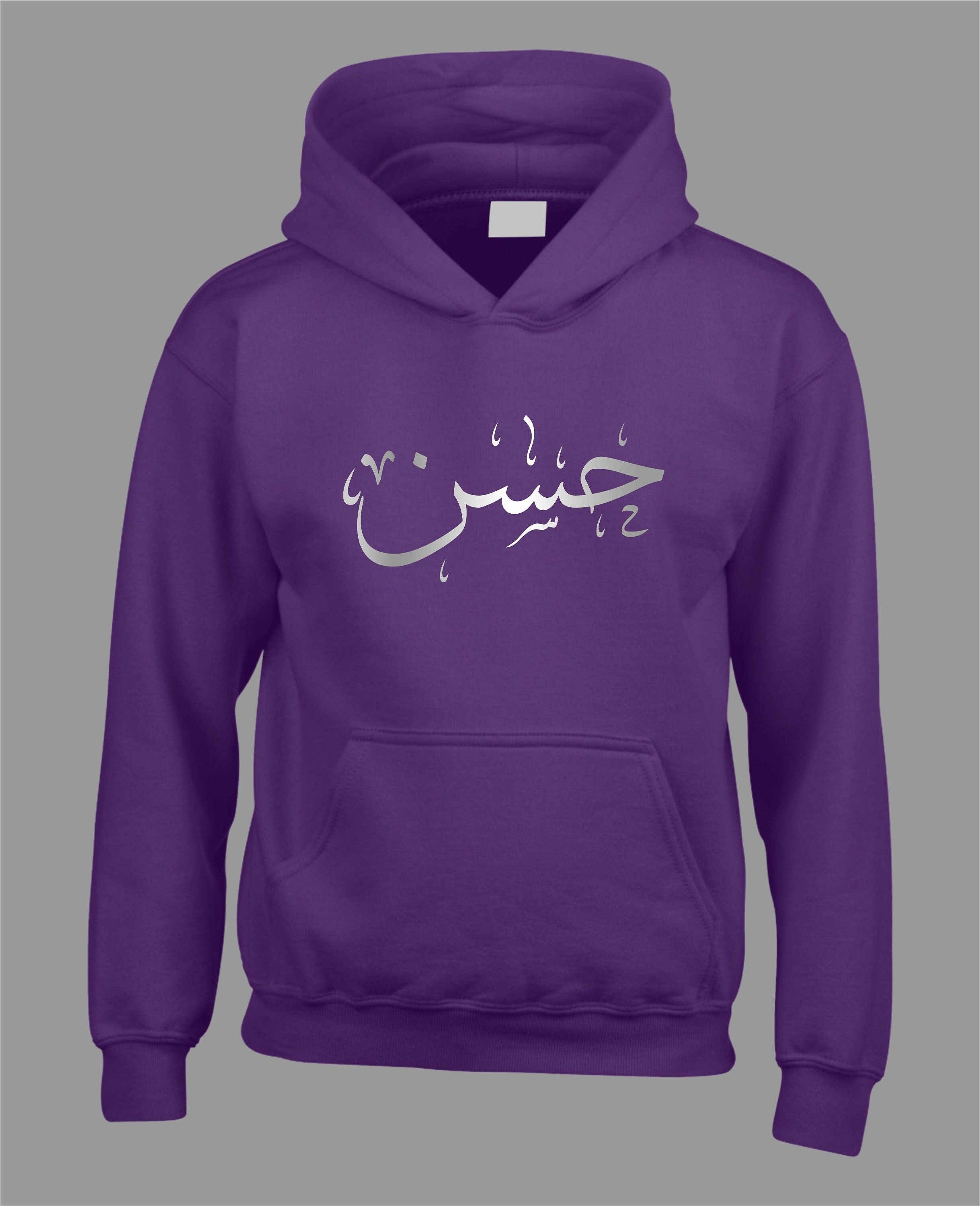 Personalized Arabic Name Hoodie, Customized Muslim Name Sweater Hoody ...