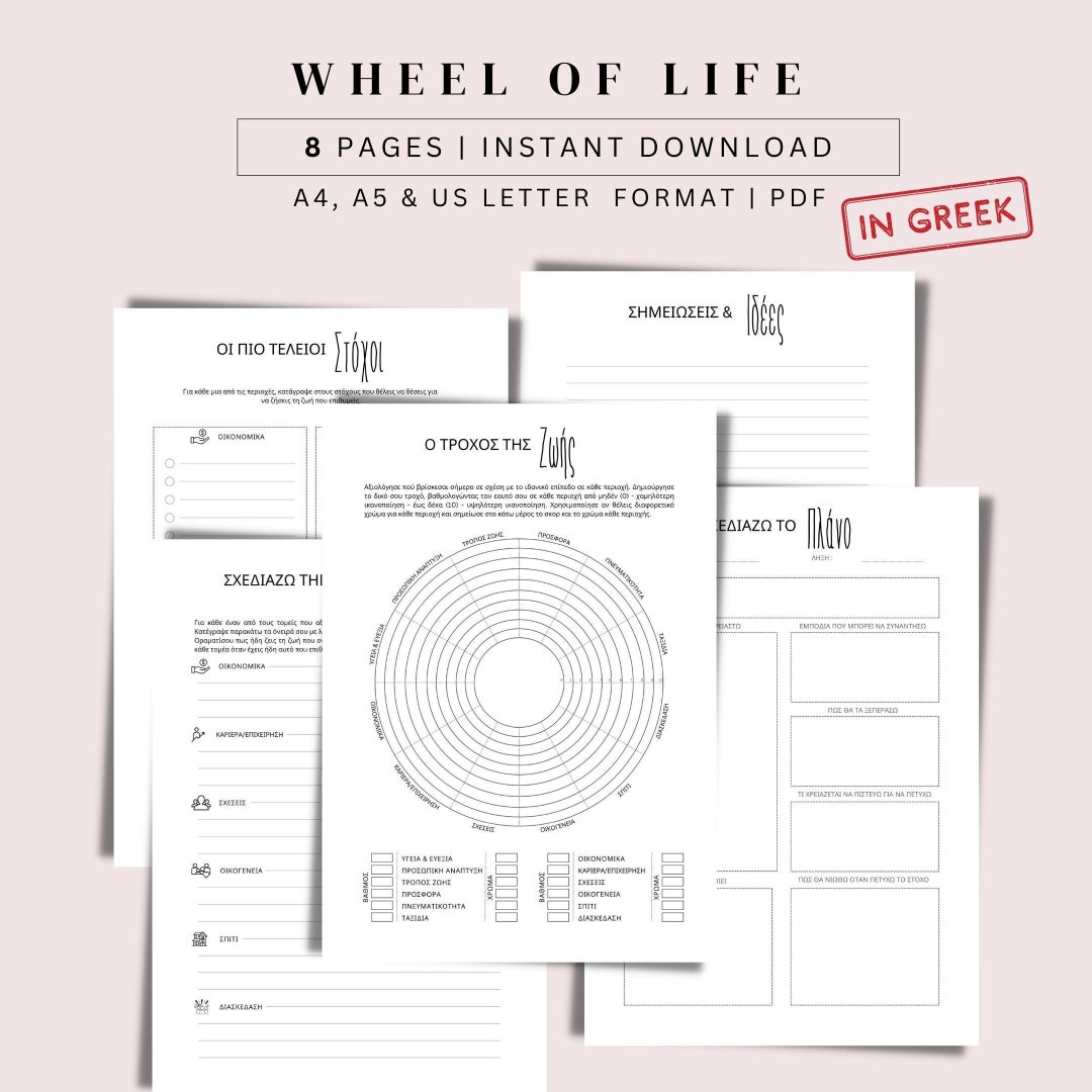 Wheel of Life Worksheets in GREEK, Self-improvement Printables ...