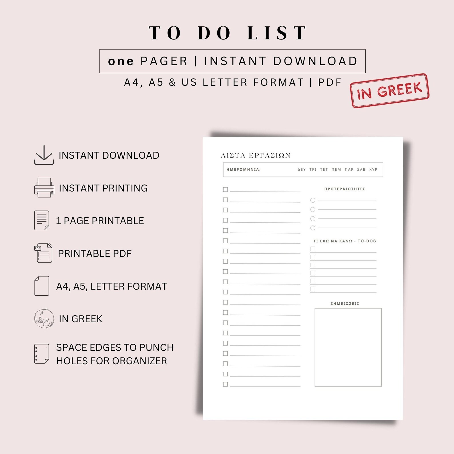 Printable Daily to Do List: Greek A4 Checklist (PDF) - Etsy