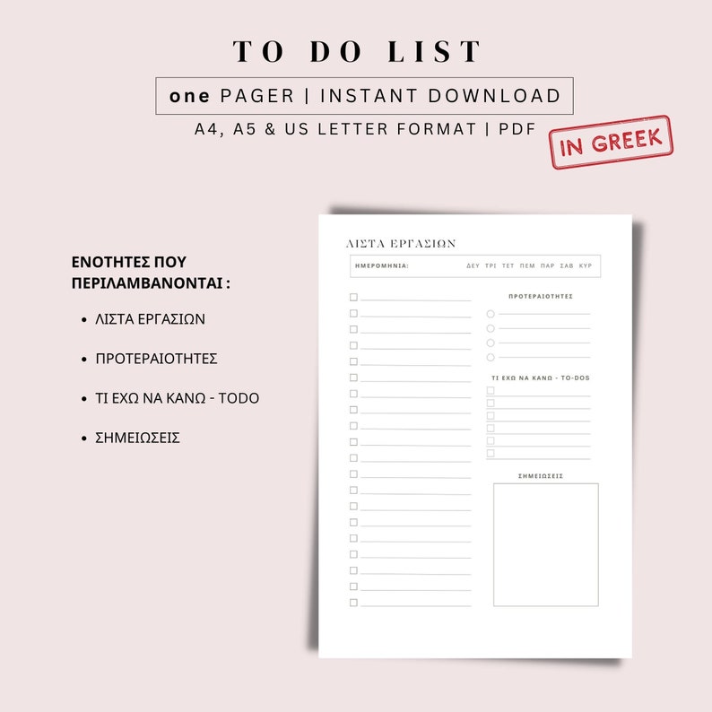 Printable Daily to Do List: Greek A4 Checklist (PDF) - Etsy