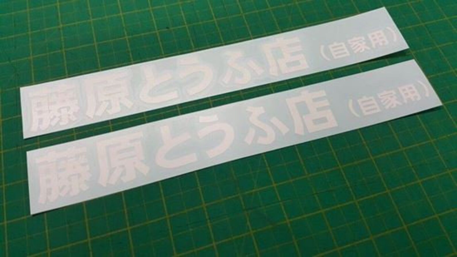 TOFU Fujiwara Decals for Corolla AE86 Trueno Levin Stickers Graphics ...